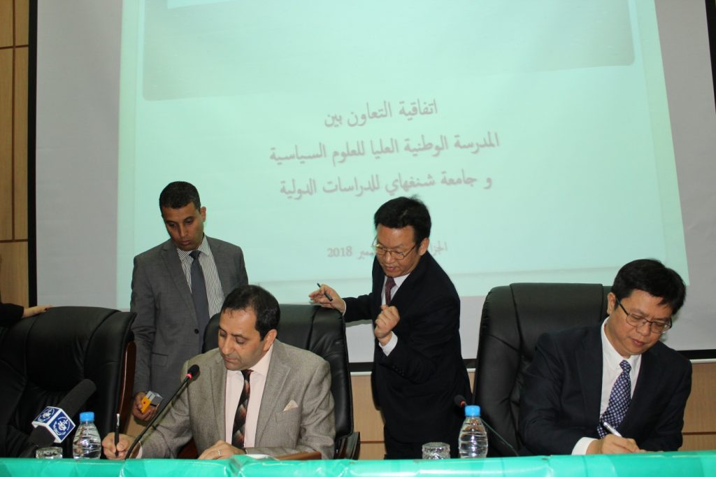 اتفاقية التعاون بين المدرسة الوطنية العليا للعلوم السياسية وجامعة ...